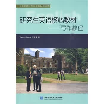 写作教程【正版书】