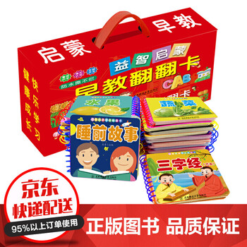 益智启蒙早教翻翻卡（礼盒装全24册）看图识字认知防水撕不烂 [0-6岁]
