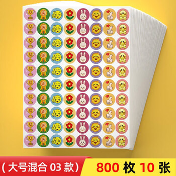 儿童奖励贴纸表扬贴幼儿园小红花大拇指教师专用贴纸装饰小图案贴 大号混合03款800枚10张