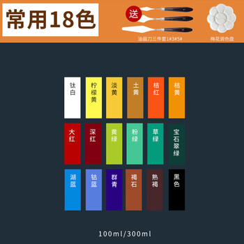 丙烯颜料防水手绘画材料diy墙绘彩绘工具24色画鞋子12色300ml白色炳稀染料不掉色儿童涂鸦丙 常用18色 300ml
