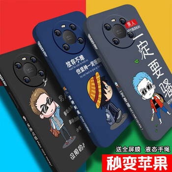 卡苏洛 适用华为mate40手机壳mate40e/40pro/+侧边图案保护套液态硅胶全包防摔软壳男 华为mate40/40E-一定要骚-灰色+膜+挂绳【图片 价格 品牌 报价】-京东