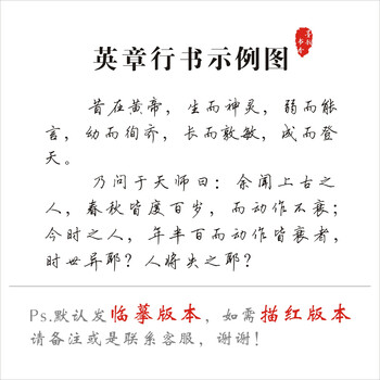 易传字帖孔子十翼周易易经原文古风成L年楷书练字硬笔行楷临摹钢 英章行书