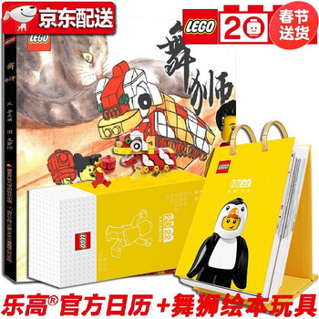 【2022年日历自选】小林漫画日历 把日子过成诗诗词日历 十点读书日历 乐高官方日历 2022美术日记 故宫台历挂历 天坛日历 2022乐高日历+舞狮（赠积木）