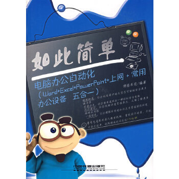 如此简单   光盘 博振书苑 中国铁道出版社