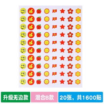 儿童奖励贴纸小红花卡通粘贴表扬贴卡通贴小笑脸教师专用大拇指贴画小学生宝宝星星苹果早教红旗创意装饰贴 混合B款（20张，共1600贴）