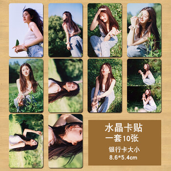 赵露思海报2021陈芊芊明信片墙纸宿舍卧室高清写真大壁纸墙贴挂画 卡贴(荼蘼) 非海报产品