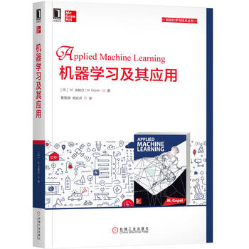 机器学习及其应用 戈帕尔 时间序列预测 数据集 进化 群智 免疫系统 奥卡姆剃刀原理
