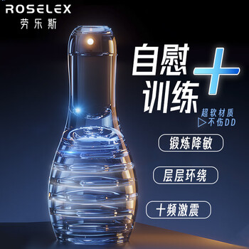 【ROSELEX劳乐斯乐系训练器山丘型】ROSELEX 龟头降敏感训练按摩器男性生殖锻炼飞机杯降龟头延迟套敏感度sm情趣用品道具男性性玩具 ...