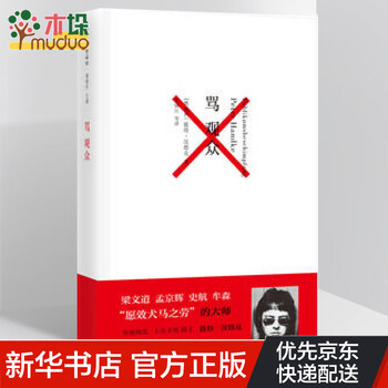 2019年诺贝尔文学奖获得者彼得·汉德克作品：骂观众(精)