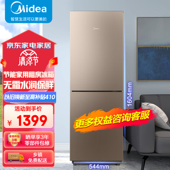 美的（Midea）冰箱双开门小型迷你家用风冷无霜电冰箱185升BCD-185WM【图片 价格 品牌 报价】-京东
