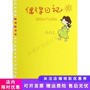 C1-偶得日记