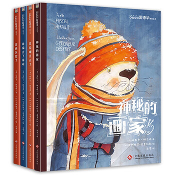 兔子侦探爱德华绘本系列全4本 不一样的动物故事 国际获奖绘本 经典0-3岁3-6岁儿童绘本 兔子侦探爱德华绘本系列全4本