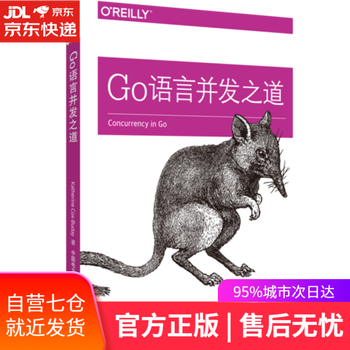 【正版图书】Go语言并发之道