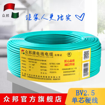 【众邦BV2.5平方】众邦 电力电缆电路改造电源线BV铜线 国标BV2.5平方 绿色 100米/卷【行情 报价 价格 评测】-京东