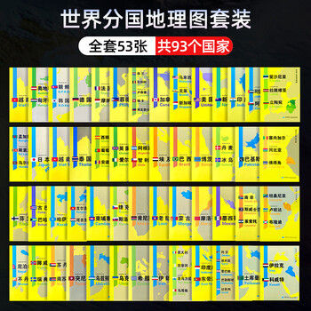 世界分国地理图地图 2020新版 双面内容防水乌克兰俄罗斯自然文化交通自然历史旅游等出国留学 美国(单张)