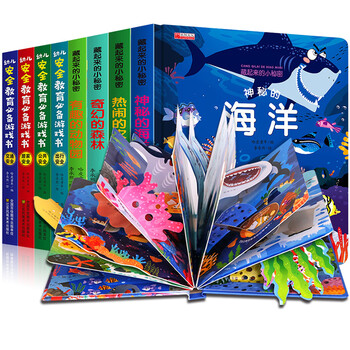 全套8册 儿童立体书3d翻翻书 幼儿情景体验绘本 宝宝益智撕不烂书籍0-1-2-3-6岁 一岁两岁三