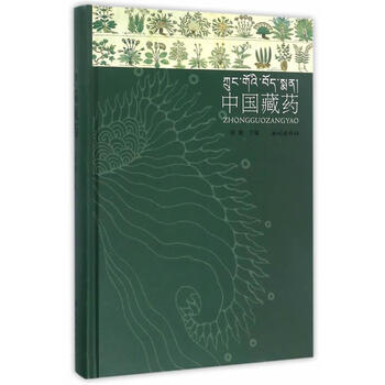 中国藏药 顾健 编【正版书】