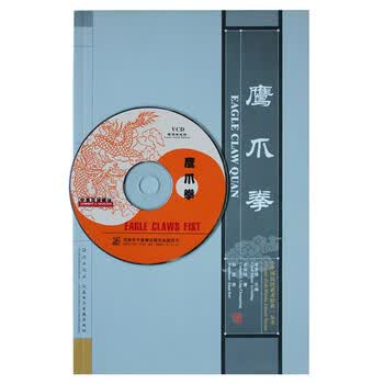 【中英双语V影】鹰爪拳