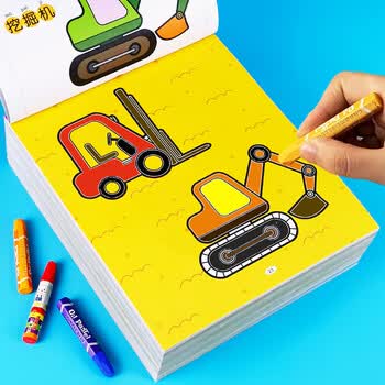 儿童画画本 0-3-6岁宝宝涂色绘画本 填色书图画本 幼儿园益智玩具 328页加厚 4本 24色油画棒