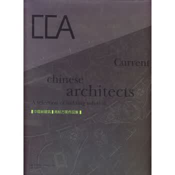 中国新1:竞标方案作品集【保证正版】