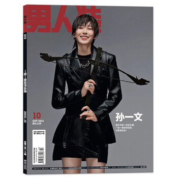 【套餐可选】男人装杂志 2021年2/3/4/5/6/7/8/9/10/11/12月打包封面方圆/乔 2021年10月 封面孙一文