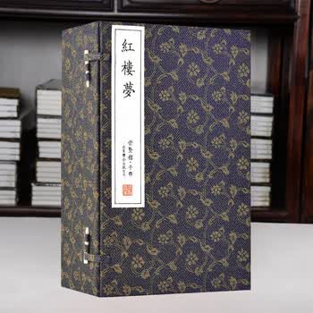 红楼梦宣纸线装 繁体竖排 崇贤馆藏书 一函八册 北京联合出版社