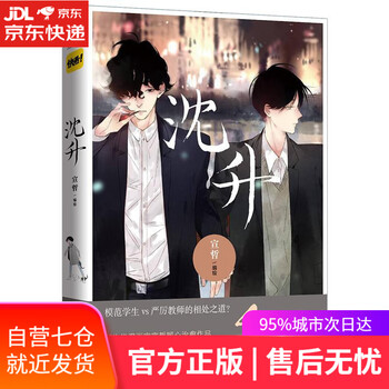 【正版图书】沈升 宣哲 广东旅游出版社