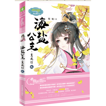 兰陵公主 玉京谣 2 沉香子