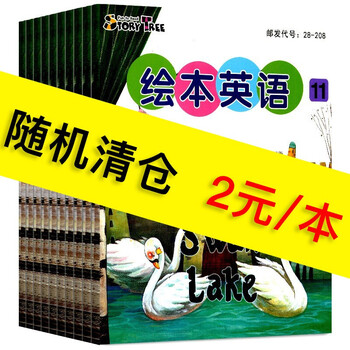 【清仓】婴幼儿类杂志随机10本打包 期数不重复0-4岁 儿童读物过期刊杂志