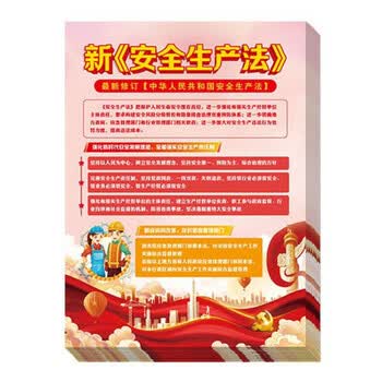 2022年新版 安全生产法宣传周宣传单. ZAX0005 学习贯彻新安全生产法宣传单100张