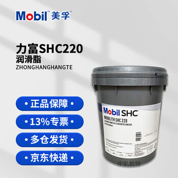 【美孚力富 SHC 220 】 美孚力富 SHC 220 合成高温润滑脂 16KG/桶【行情 报价 价格 评测】-京东