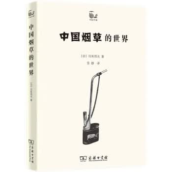 中国烟草的世界