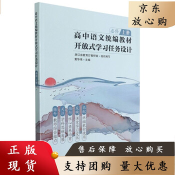 rt  高中语文开放式学习任务设计(修上)