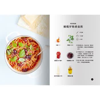 超级简单意大利面酱