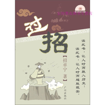 过招（带光盘） 招卓宁
