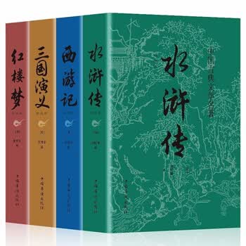 全套4册 四大名著全套原著 正版 三国演义水浒传西游记红楼梦高中小学生版青少年版白话文中国古典文学小说 套装