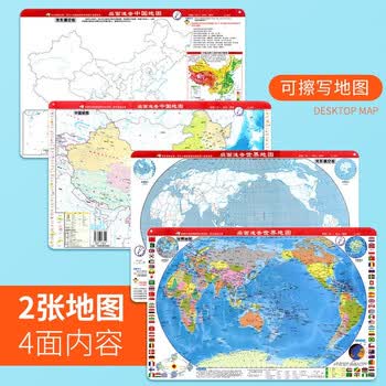 2022年桌面速查版中国地图世界地图行政区规划 防水防折可擦写 送可擦笔 学生地理地图记忆地图