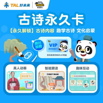 博士识字app会员识字卡儿童认字学拼音神器早教vip古诗阅读笔 古诗永久卡 官方标配