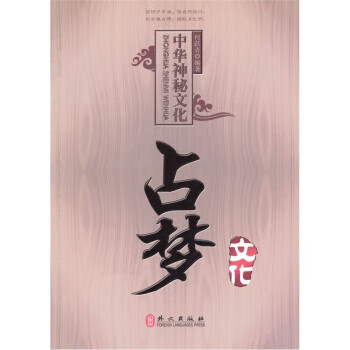 占梦 何跃青 著【正版书】