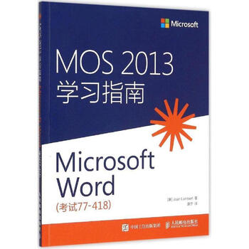 MOS 2013学习指南:考试77-418:Microsoft Word 【美】Joan Lambe