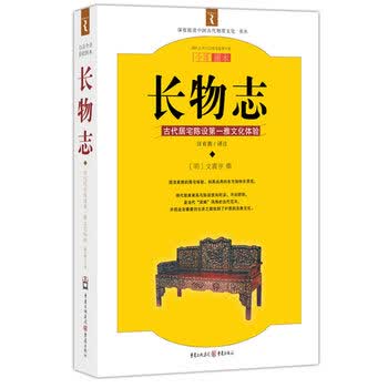 图版长物志 文震亨