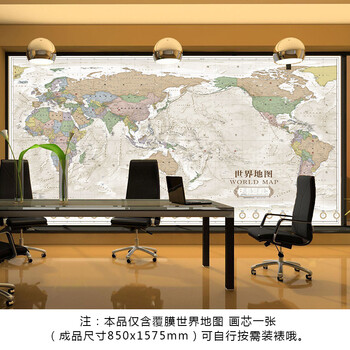 正版仿古世界地图装饰画 覆膜地图1.5米办公室书房卧室装饰画芯世界全图政区地形地貌成都出版 色泽淡雅