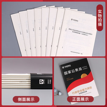 8套行测预测卷】华图2022国家公务员考试用书行政职业能力测验模拟试卷国考2022标准预测试卷国家公