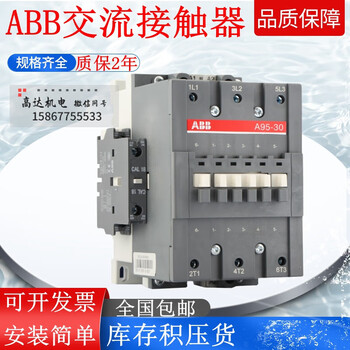 ABB交流接触器AX95 AX115 AX150 A50D-30-11 A63D A75A95A11 AX40-30-10 110V【图片 ...