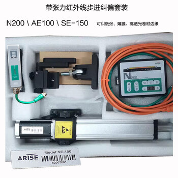 定制ARISE纠偏S600N180控制器AE-210超声波A100光电SE-150 带张力N180红外步进纠偏套装【图片 价格 品牌 报价】-京东