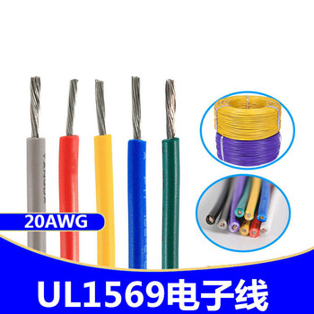 UL1569 20AWG电子线 单芯多股软线 电子导线 连接线 UL电线 红色/10米价格【图片 价格 品牌 报价】-京东