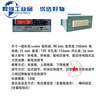 定制XMT XMTA XMTD XMTEXMT 数显调节仪 数显温控仪 温度控制器 XMT-121 旋钮型【图片 价格 品牌 报价】-京东