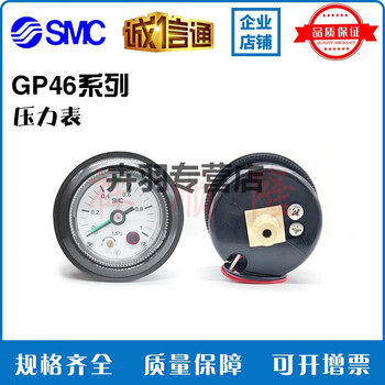 SMC原装 压力表 GP46-10-01~02L5-C/GP46-10-01~02-C/-X201/ GP46-10-01L5(带灯)【图片 ...