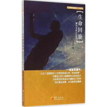 生命回旋钟灼辉 著