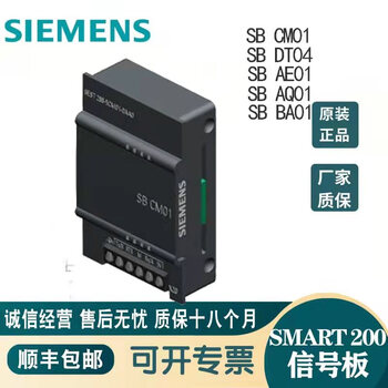 西门子PLC S7-200 SMART 扩展信号板SB CM01 AQ01 AE01全新 SB AE01【图片 价格 品牌 报价】-京东